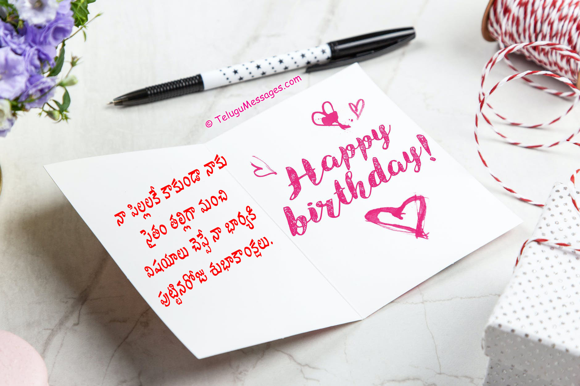 Happy Birthday Wishes In Telugu Birthday Greetings Quotes Good