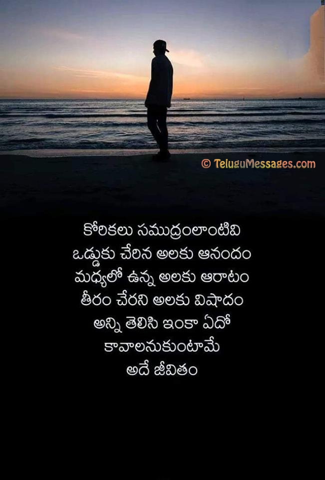 Telugu Inspirational Quotes Good Morning Quotes Jokes Wishes Telugu Inspirational Quotes Good Morning Quotes Jokes Wishes