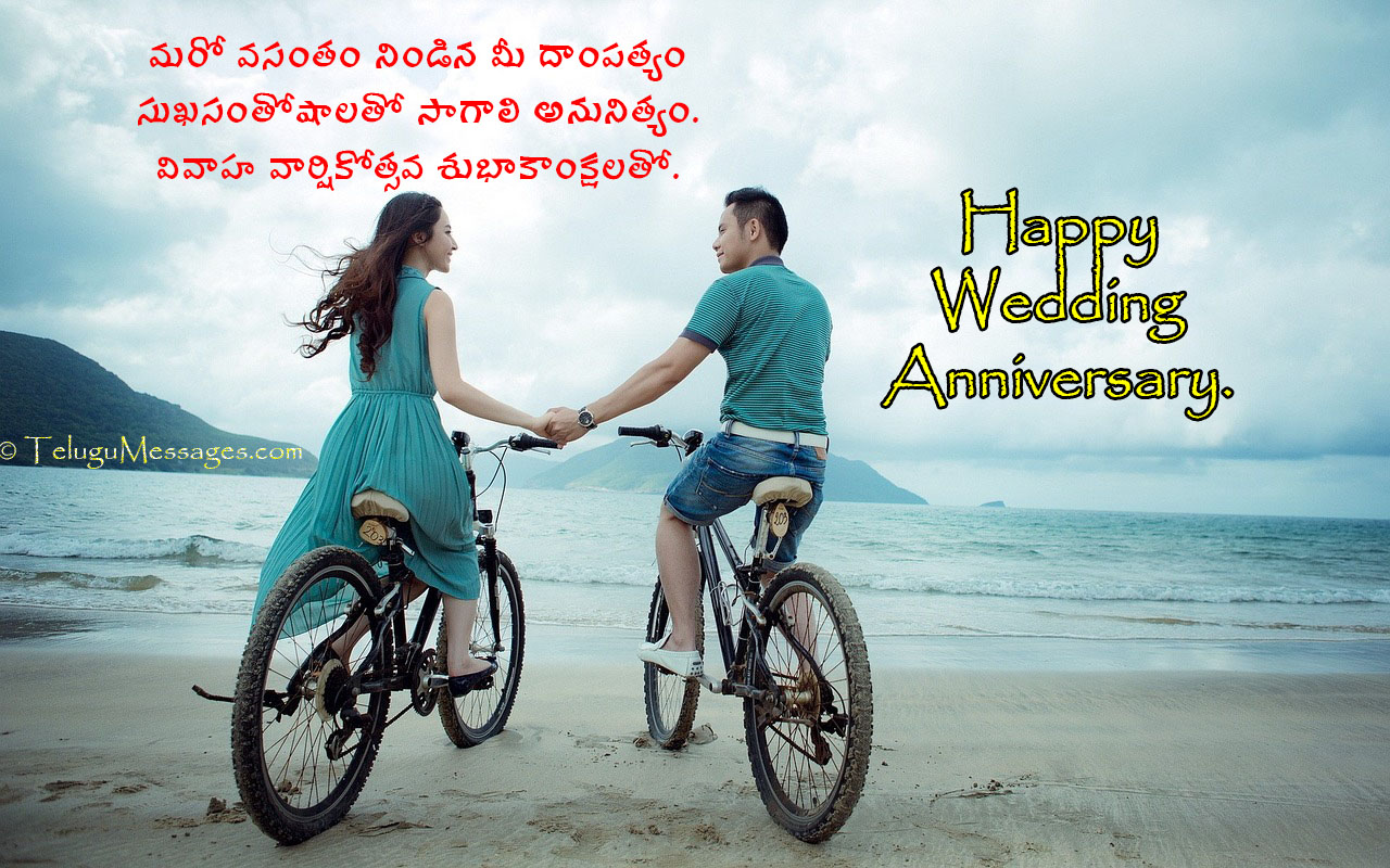Best Wedding Anniversary Quotes In Telugu Good Morning Quotes Jokes